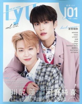 ムック本/ IYU（アイユー）Vol.02 日本版 川尻蓮＆河野純喜（JO1） ONE HIT MOOK(JB-9784651203713)|創作品モール あるる