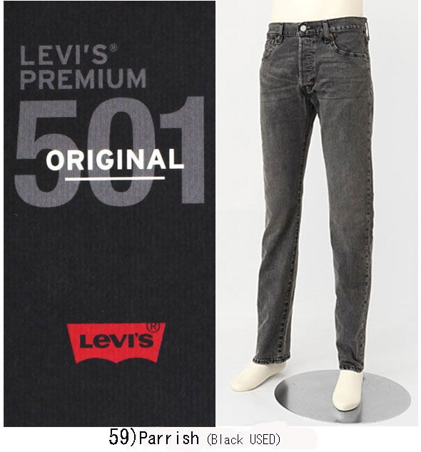 LEVI'S PREMIUM Red Tab 501 00501-3059 ストレッチブラックユーズド オリジナルボタンフライ 14oz ...