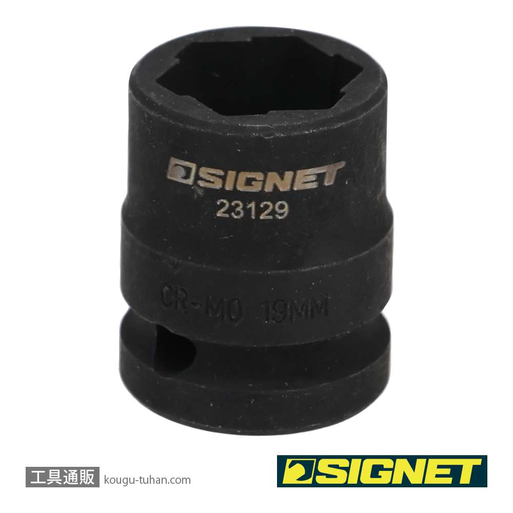 SIGNET 23129 1/2DR インパクト用ボルトリムーバーソケット 19MM【工具通販.本店】