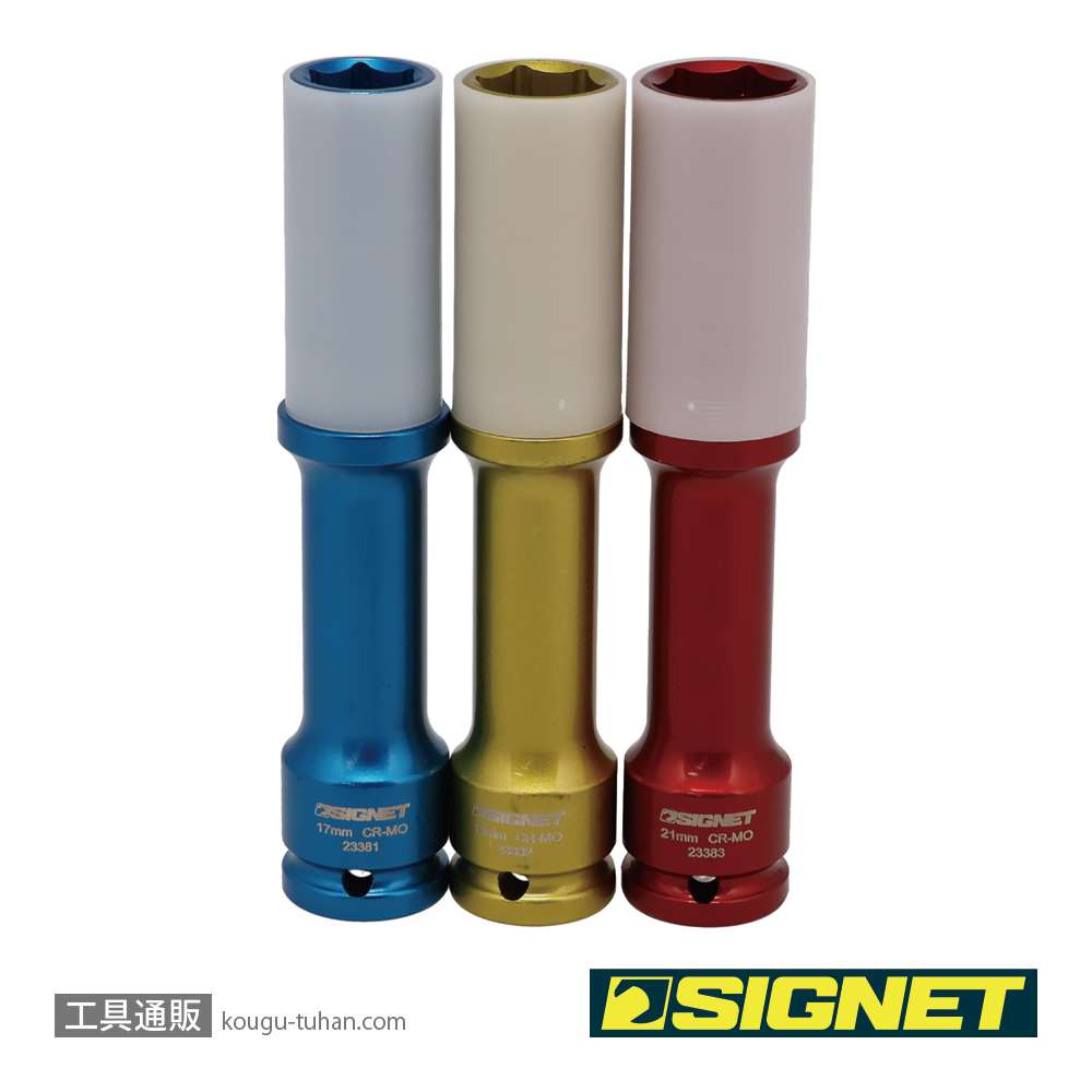 SIGNET 23392 1/2DR ホイルナット用インパクトソケットロング3本セット【工具通販.本店】